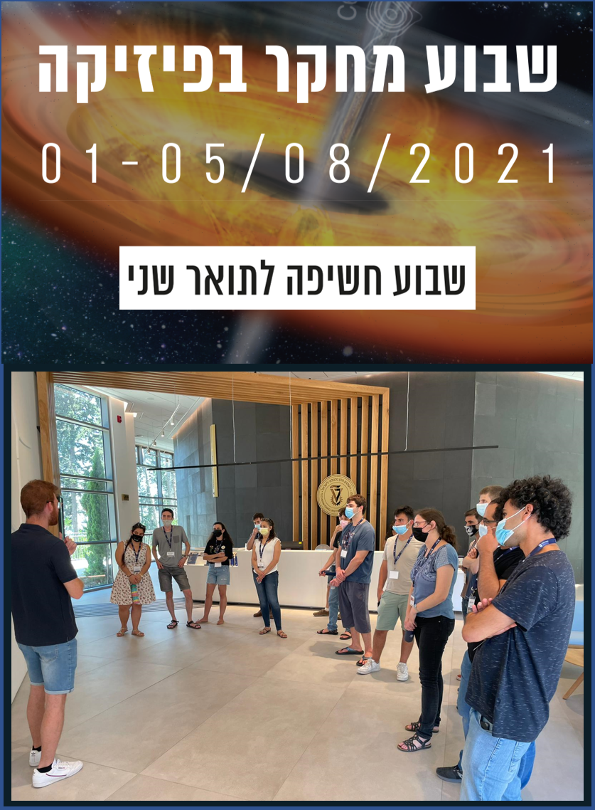 Home - Physics Department, Technion